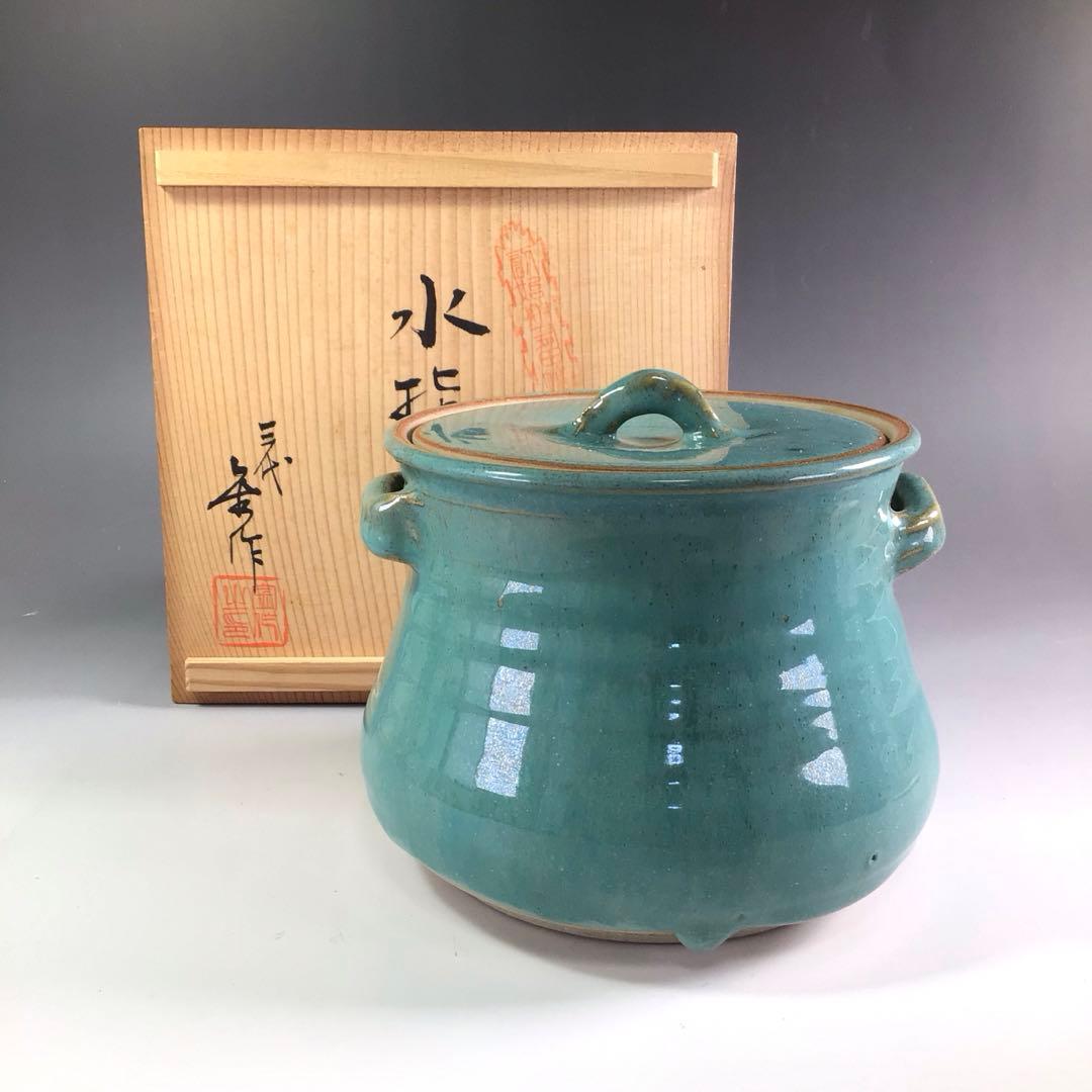 Ｒ６７　水指　『在銘』『青磁』『耳付水指』　木箱　茶道具