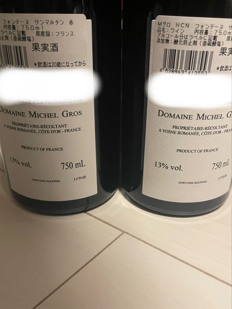 Domaine Michel Gros 2021 赤ワイン 2本セット