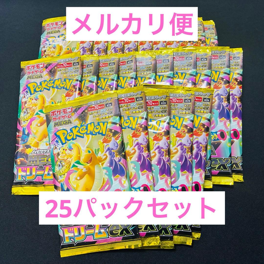ポケモンカード メガドリーム バラパック
