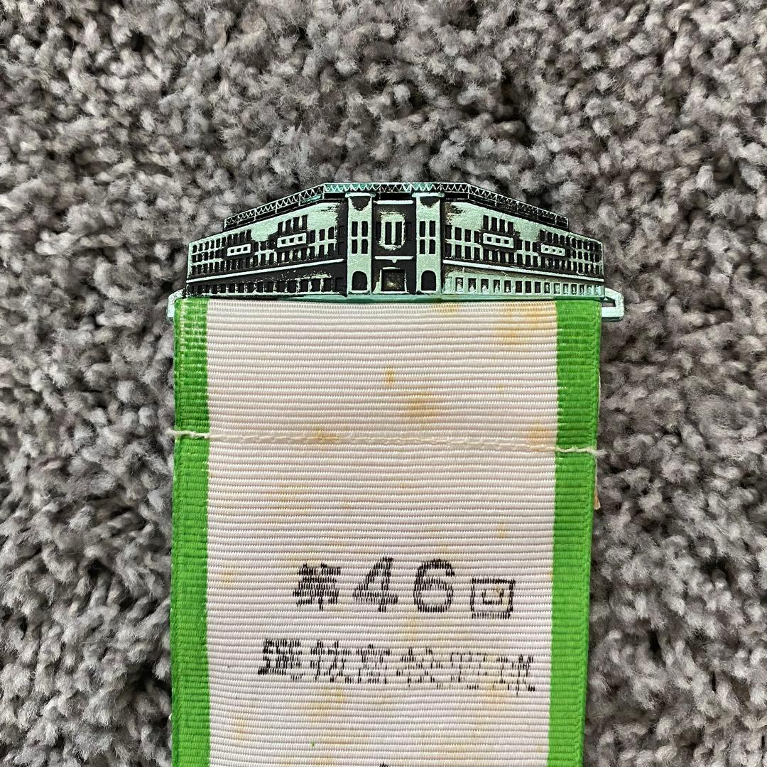 【希少】第46回　1964年　全国選抜高校野球　甲子園　始球式　来賓章