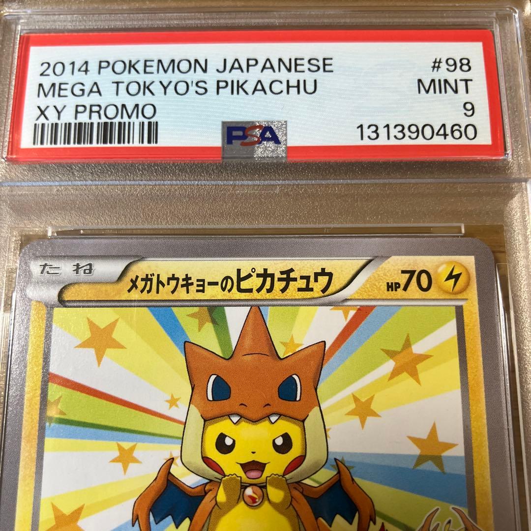 【PSA9】メガトウキョーのピカチュウ PROMO