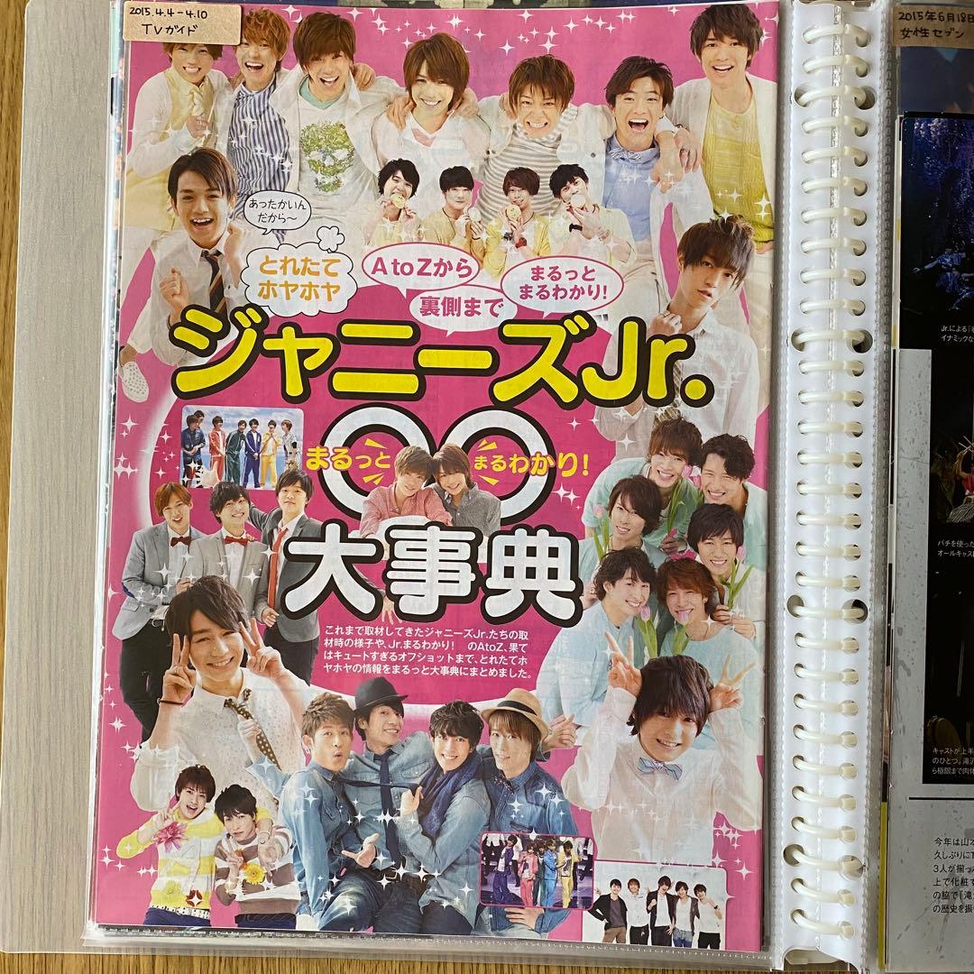  Man 雑誌 切り抜き TV誌 アイドル誌 まとめ売り 大量