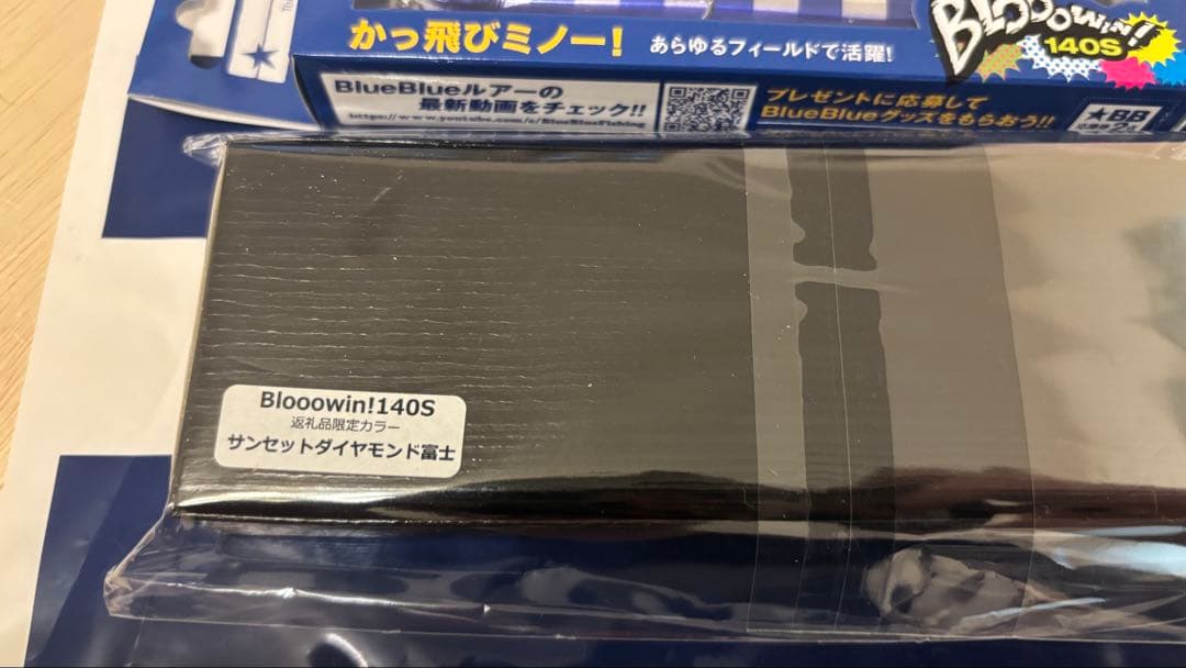 ブローウィン5点セット（限定カラー含む）