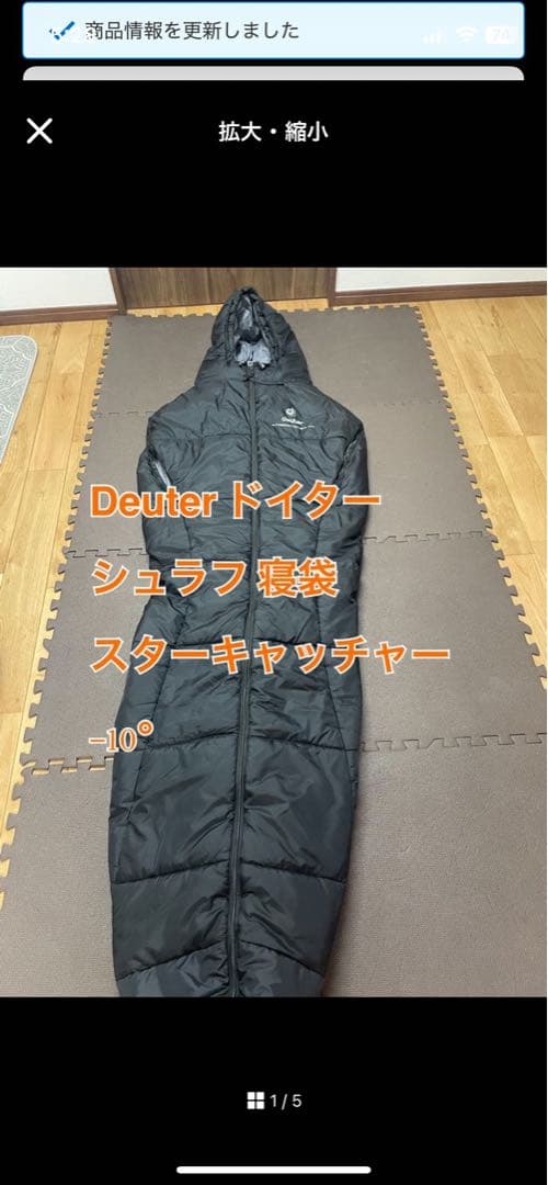 Deuter ドイター シュラフ寝袋 スターキャッチャー -10°