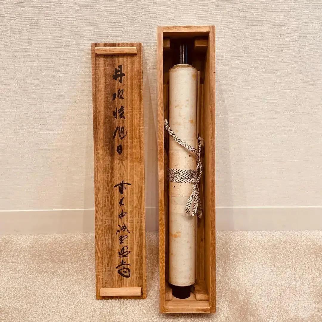 2280 藤井誡堂 「丹頂映旭日」 肉筆 紙本 掛軸 臨済宗