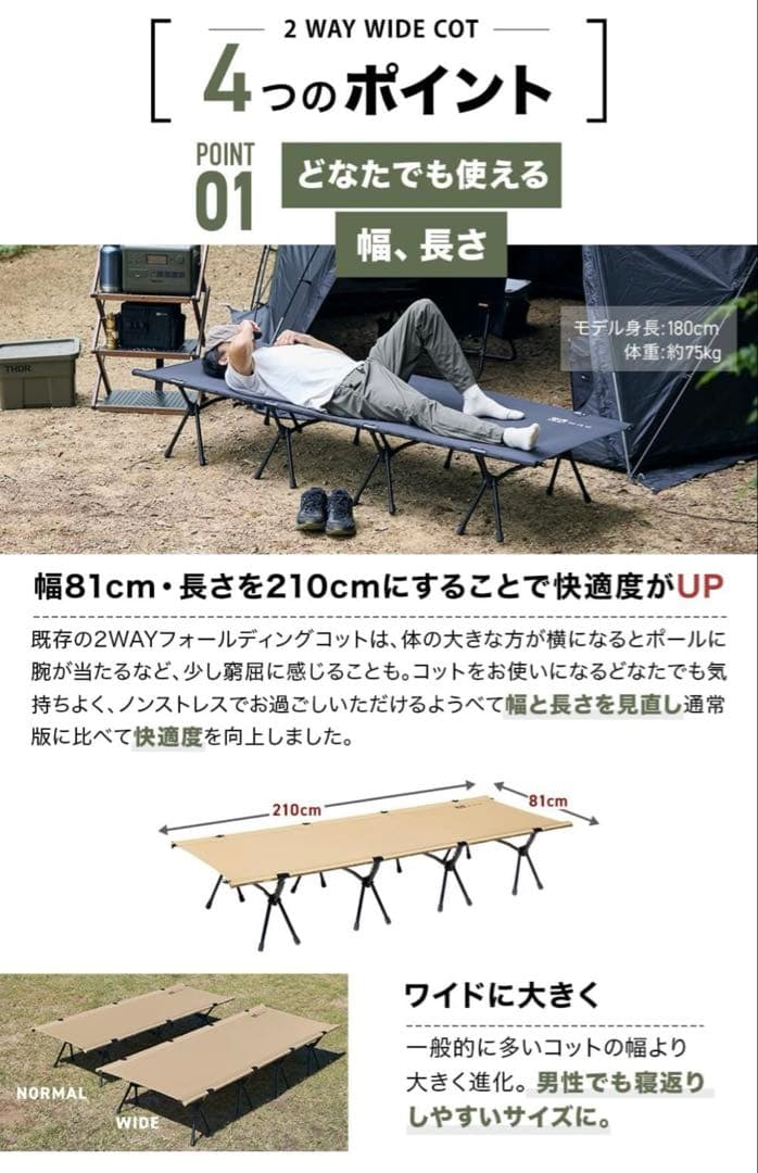 室内一度設置のみ‼️WAQ✨2WAY WIDE COT ベッド ハイロー 幅80