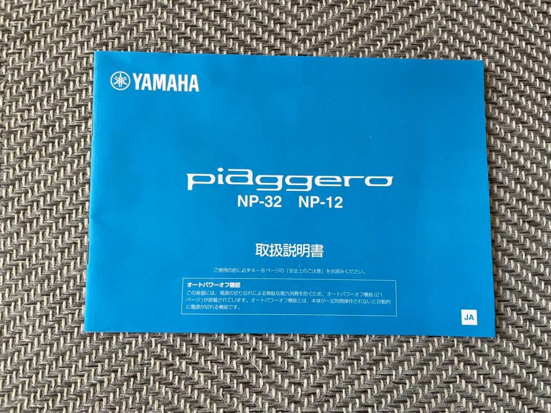 YAMAHA 電子ピアノ　piaggero NP-32 取扱説明書あり