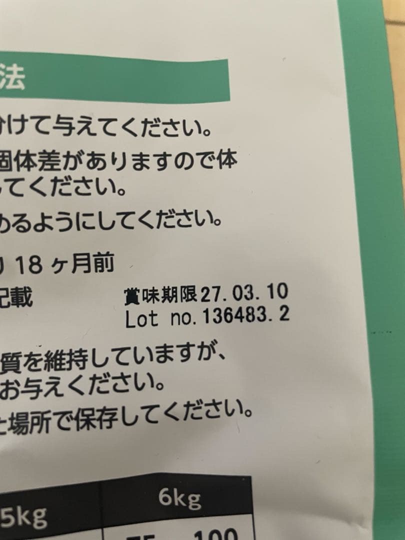 ELMO 8.8kg ヘアボールケア ・インドア 成猫用