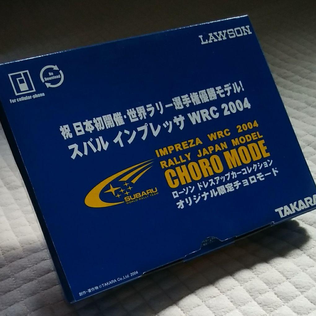 非売品 タカラ チョロモード スバル インプレッサ WRC 2004 GDB
