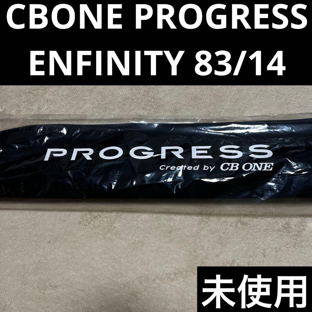 未使用 cbone シービーワン アンフィニティ 83/14 プログレス