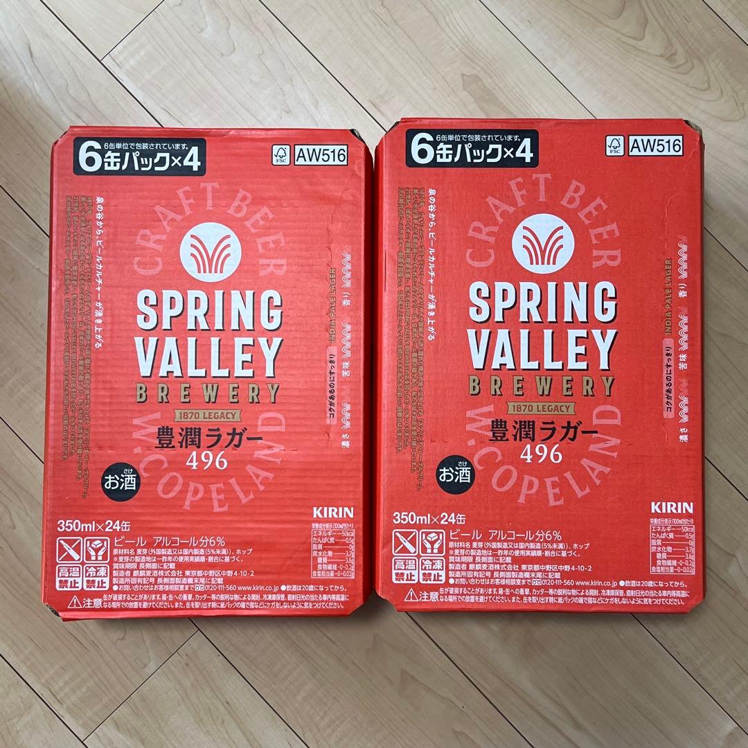 即購入ok SPRING VALLEY 496 ビール 24本x2 48本セット