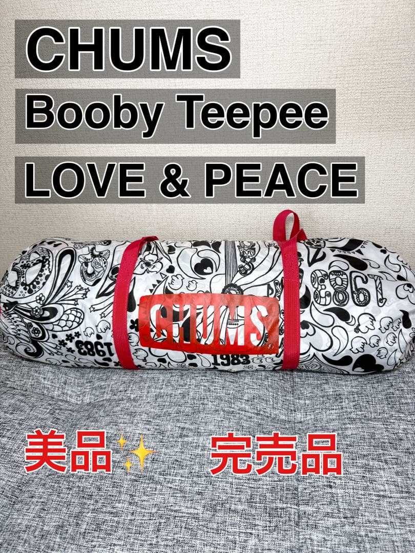 チャムス BOOBY TEEPEE 2人用 LOVE & PEACE ワンポール