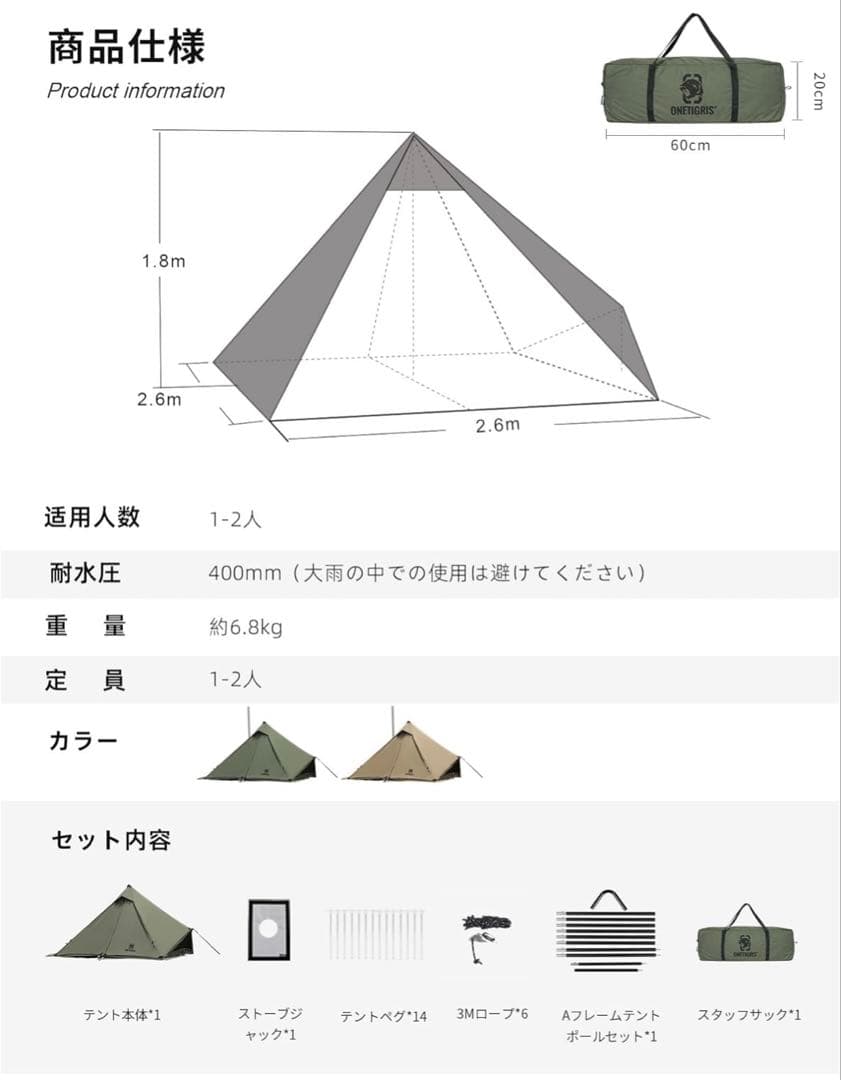 ワンティグリス　コニファー