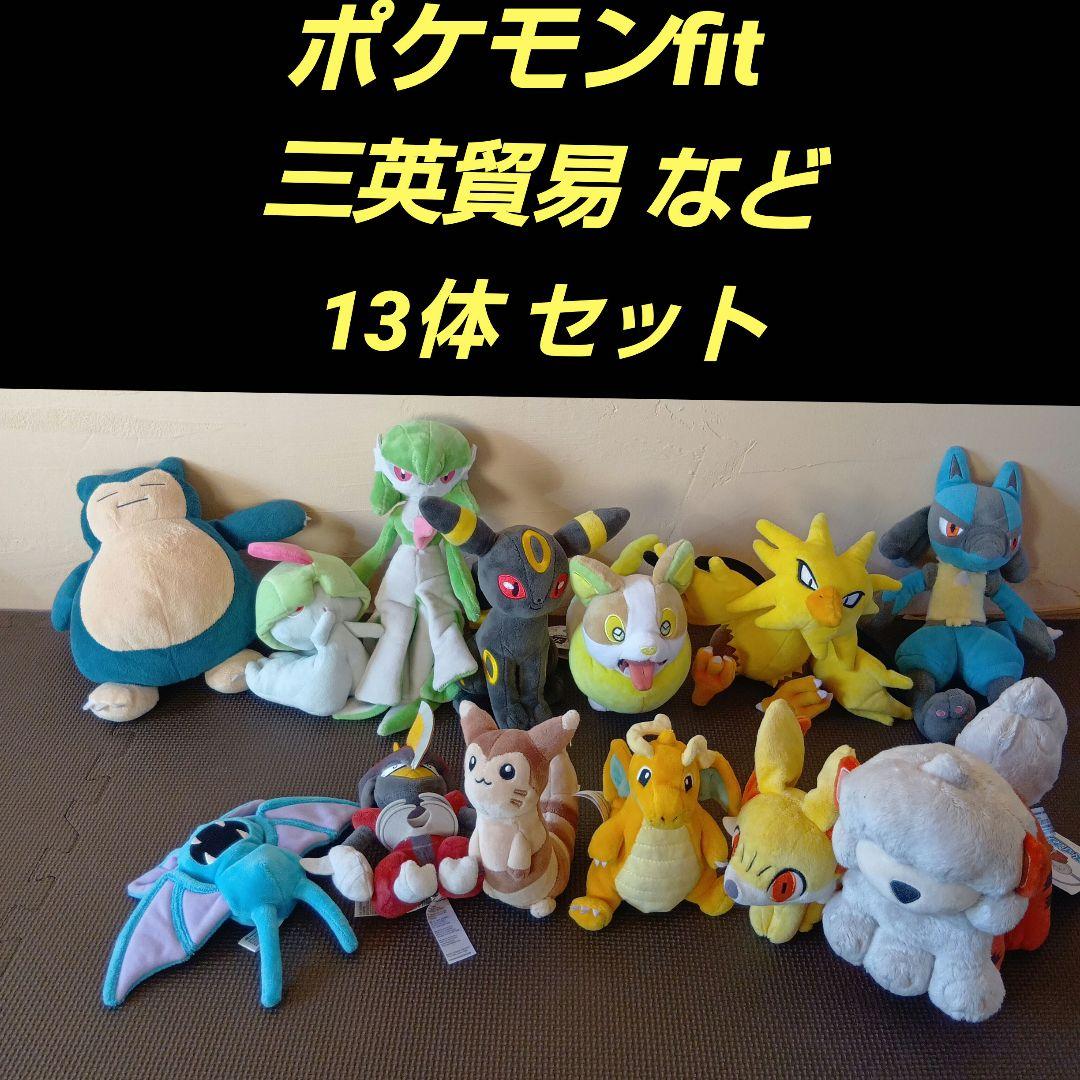 ポケットモンスター　ぬいぐるみ　まとめ売り