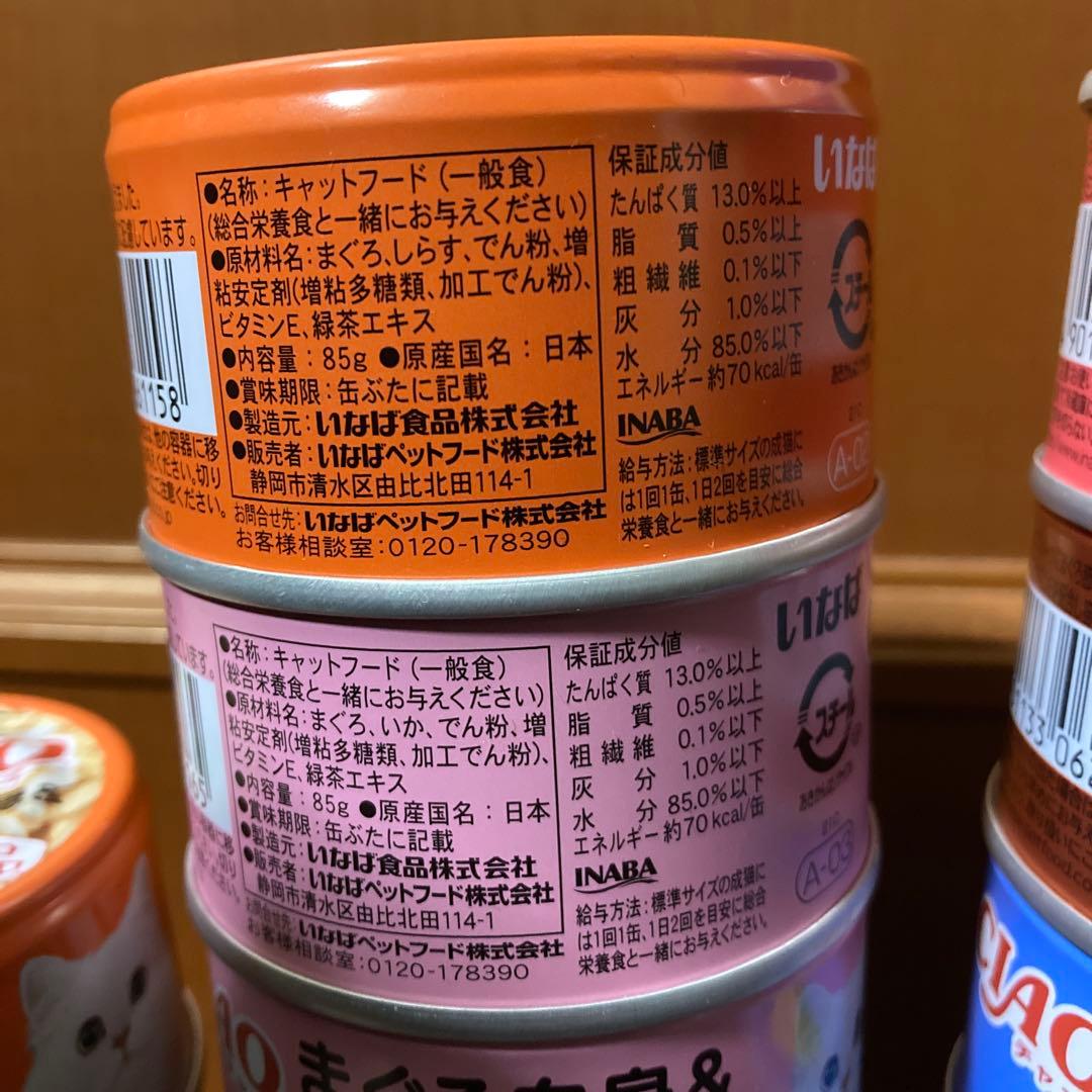 CIAO 猫　缶詰　国産品　85g 4種　60缶
