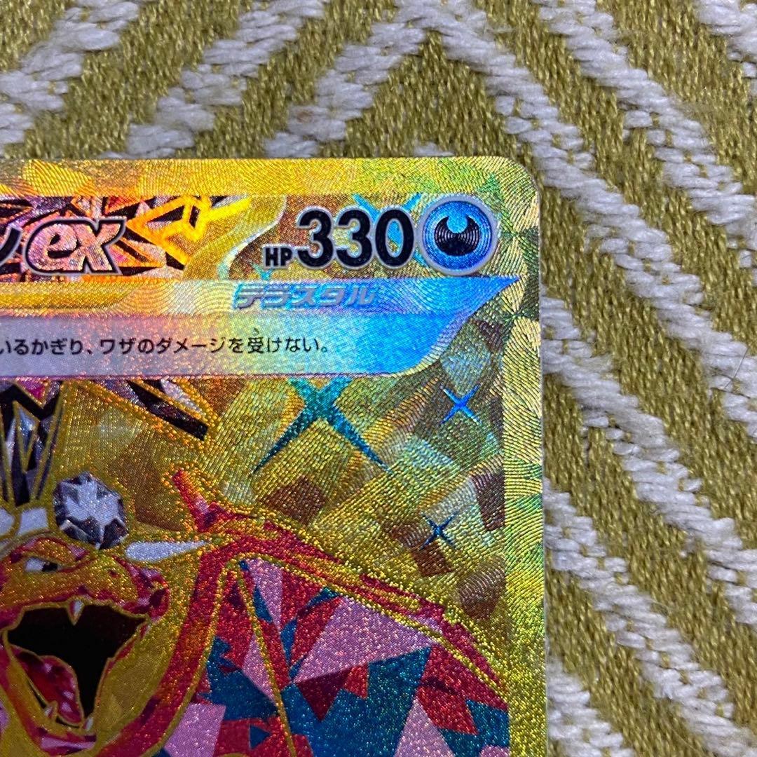 ポケモンカード　リザードンex UR 黒炎の支配者 5759