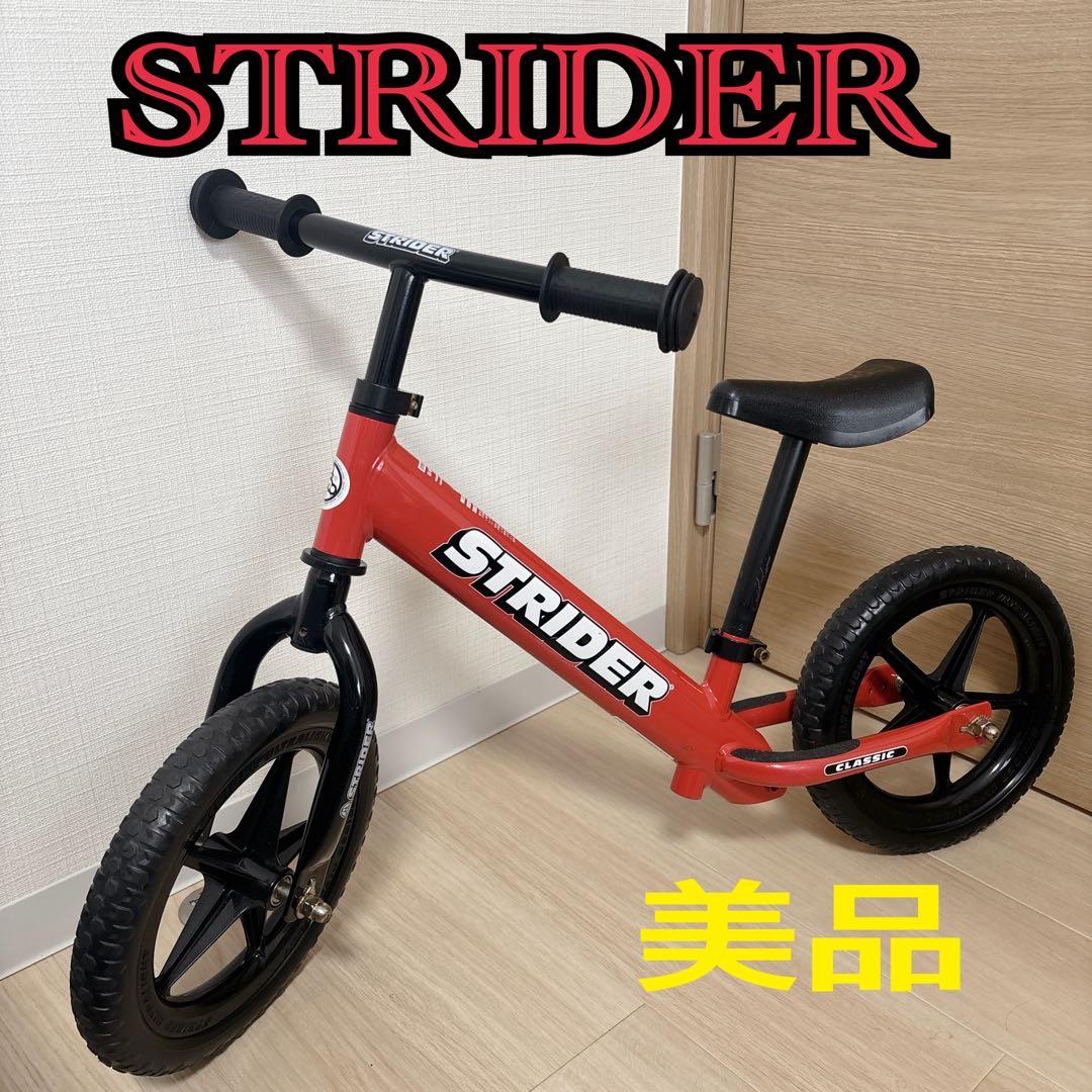 STRIDER ストライダー　バランスバイク クラシック　12インチ レッド
