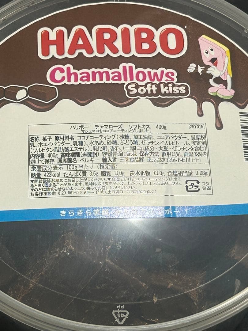 HARIBO Chamallows ソフトキャンディ 400g