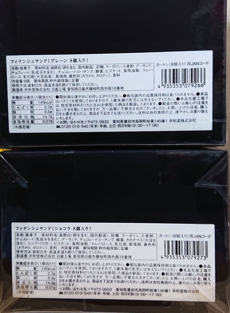 ♡♡♡ アミューズメントお菓子詰め合わせ