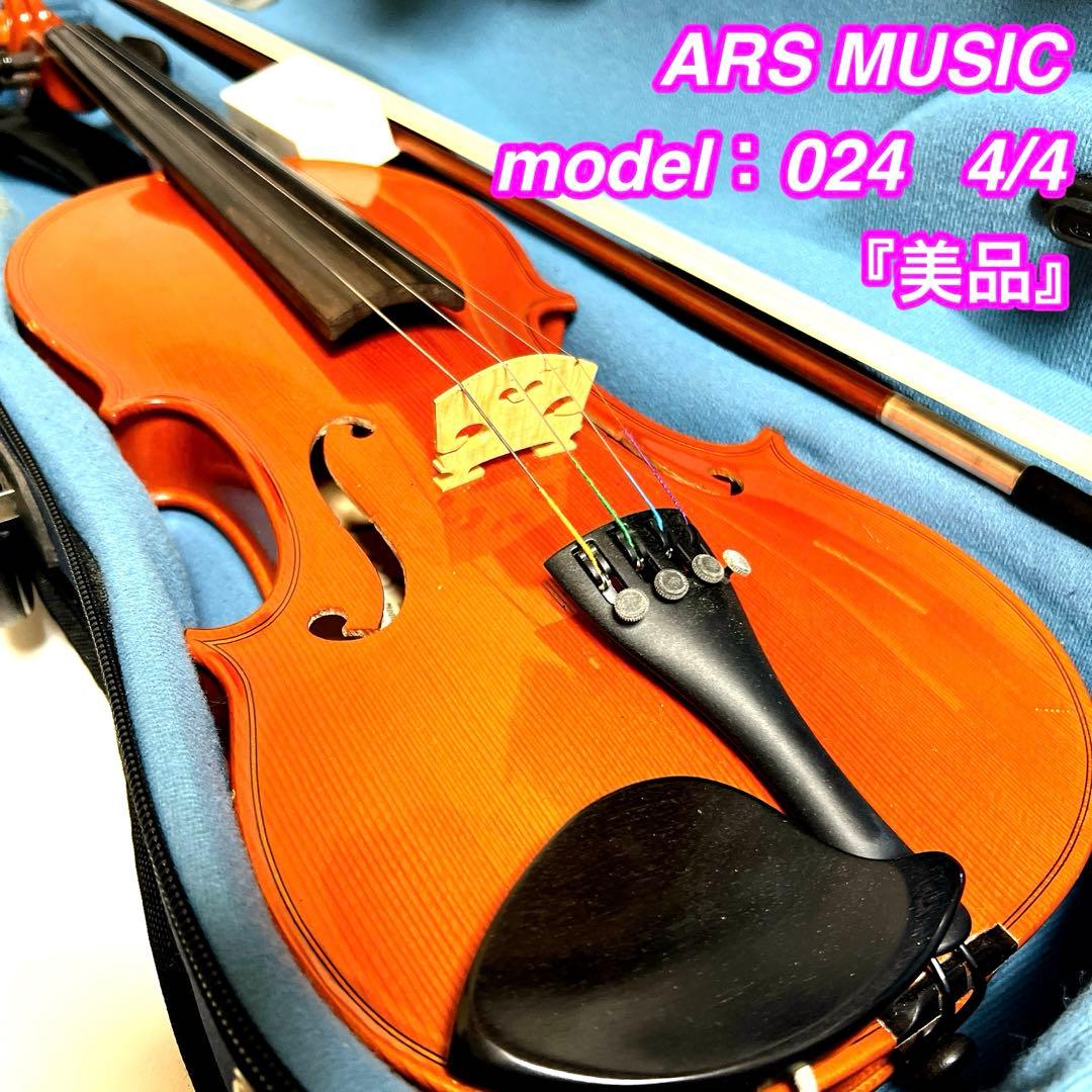 【美品】ARS MUSIC バイオリン モデル024 4/4 チェコ製　GEWA