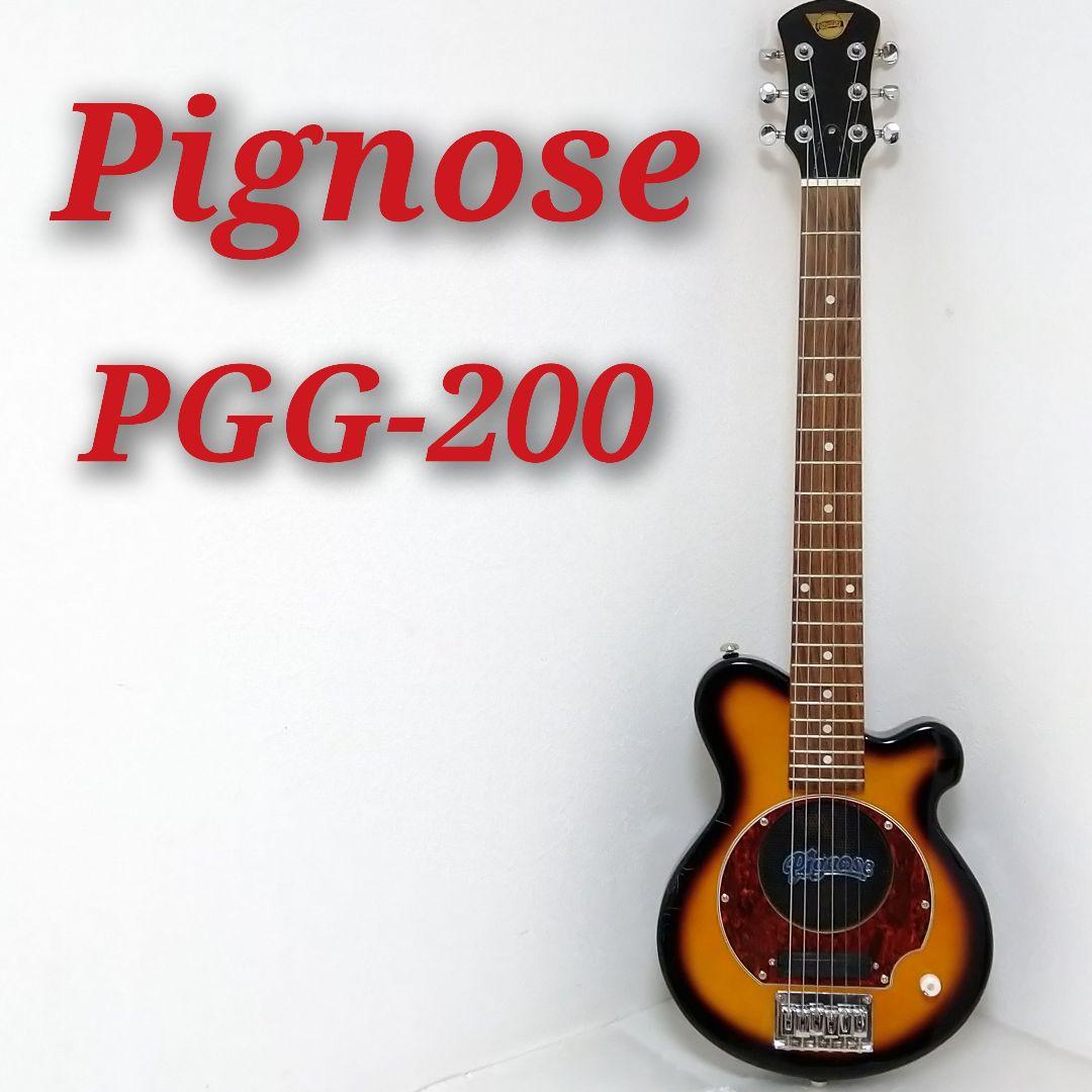 Pignose PGG-200 ピグノーズ アンプ内蔵 エレキギター ミニギター