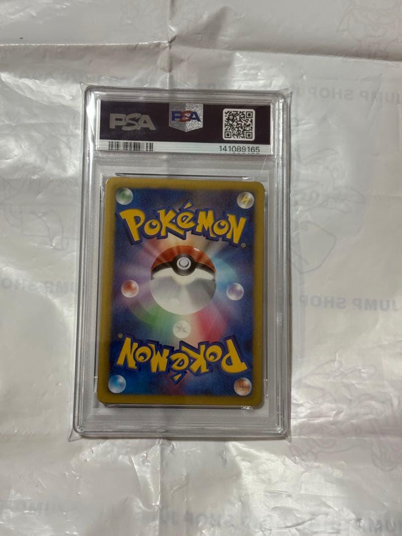 ポケモンカード　レックウザEX 037/050 PSA10 デッキビルドBOX