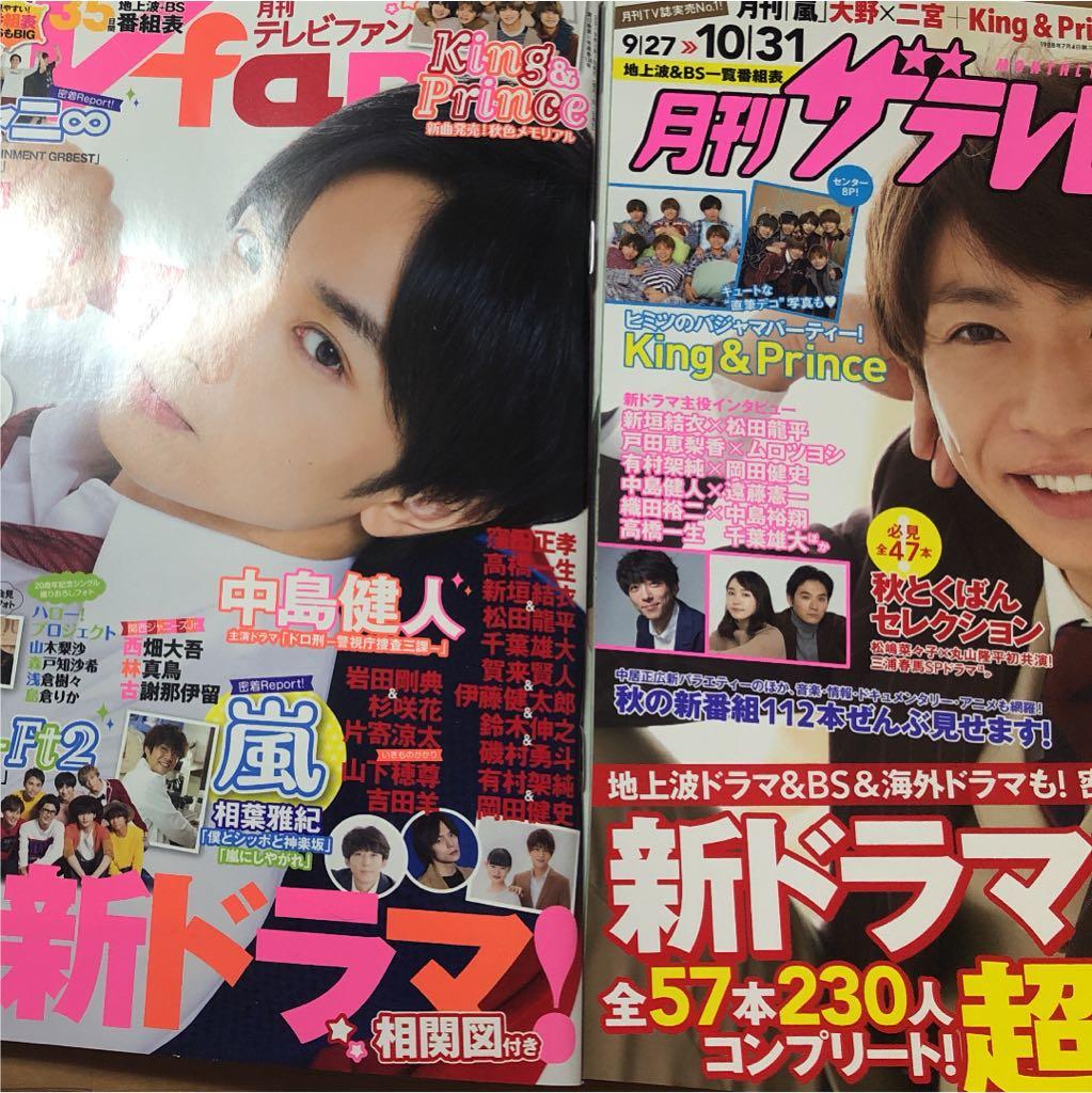 月刊ザテレビジョン、テレビファンセット