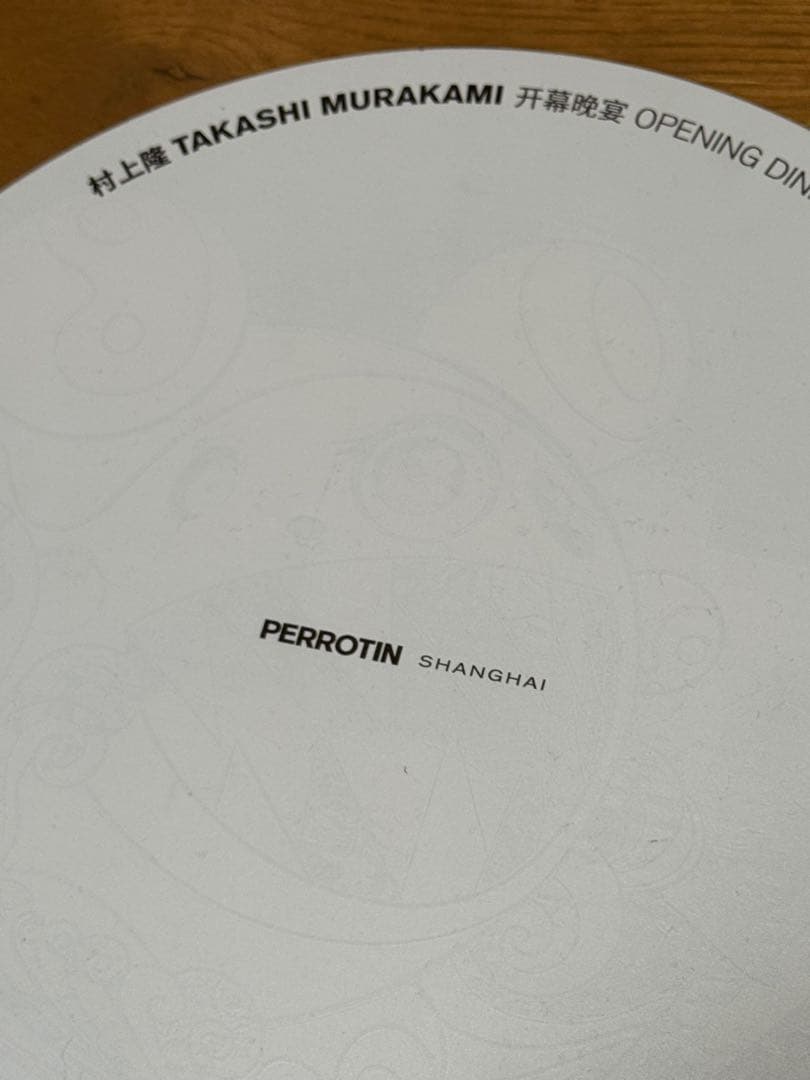 あ*や様 村上隆 Takashi Murakami アート 円形デザイン