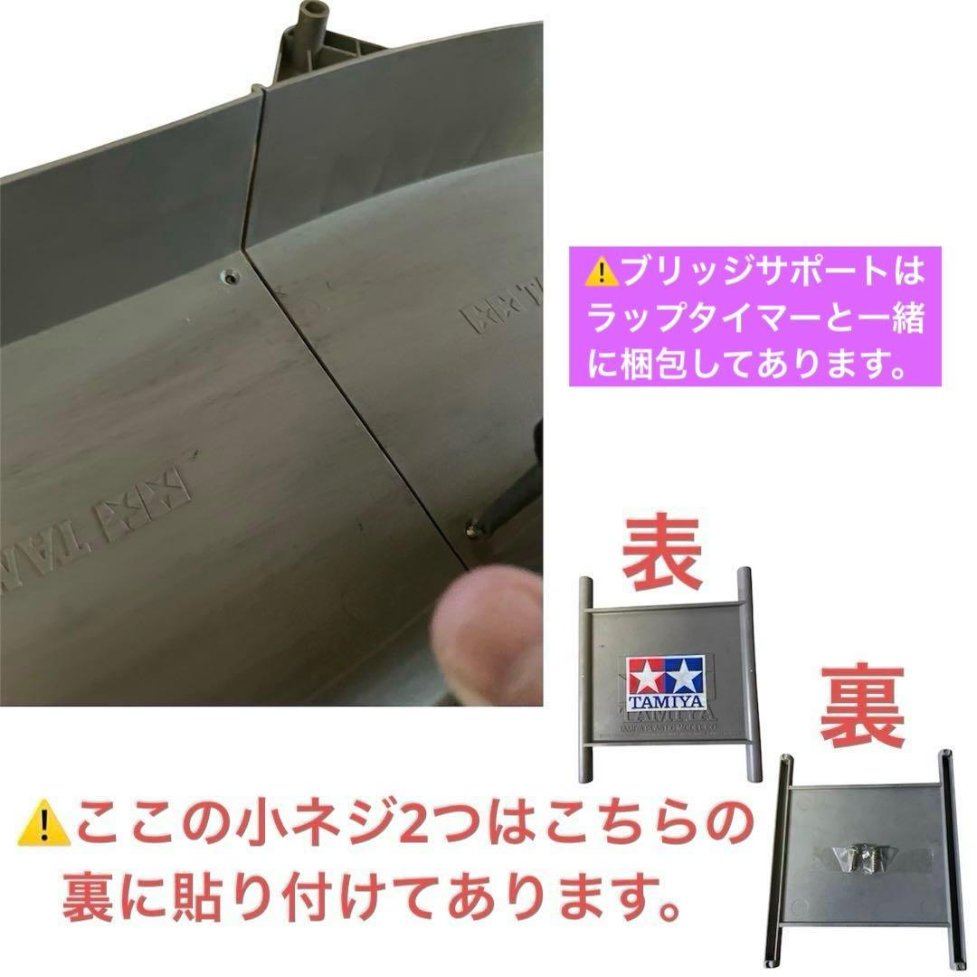タミヤ ミニ四駆 ジャパンカップ Jr.サーキット ラップタイマー付き