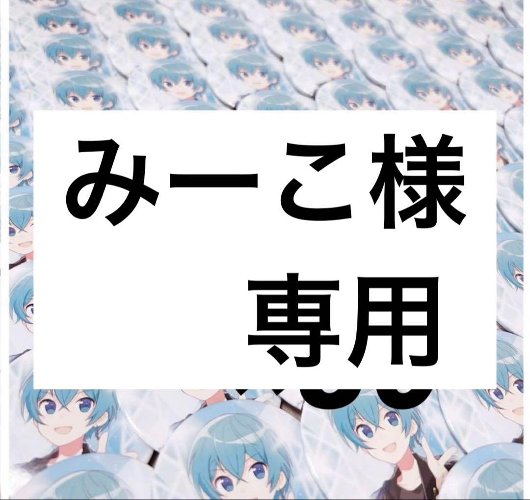 すとめも10 すとぷり ころんくん 缶バ 80個 すと10