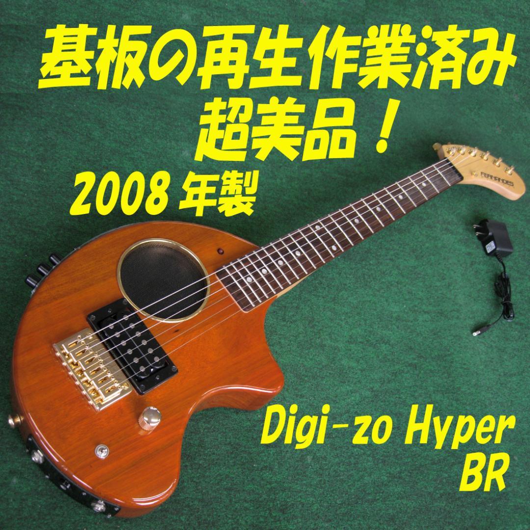 ■■超美品！DIGI-ZO HYPER BR デジタル基板の再生作業済み
