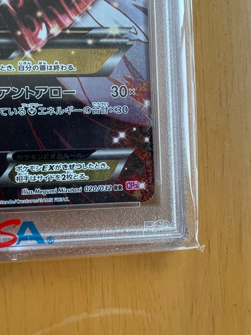 MサーナイトEX RR ポケキュンコレクション PSA9