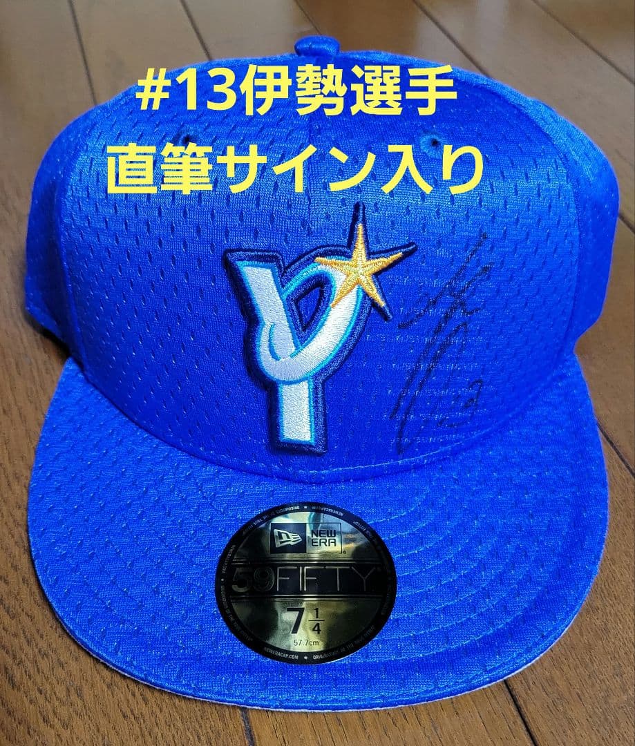 ベイスターズ#13伊勢投手のサイン入り NEW ERA オーセンティックキャップ