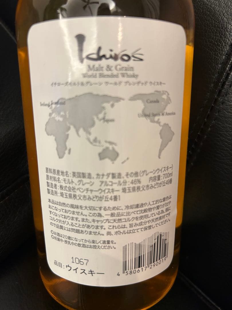 イチローズモルトホワイトラベル箱無1本とクラシカルエディション箱有1本同梱にて
