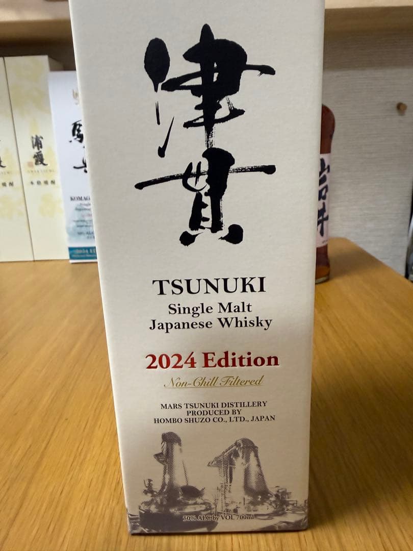 駒ヶ岳 2024 津貫 2024 岩井ワインカスクフィニッシュ　3本セット