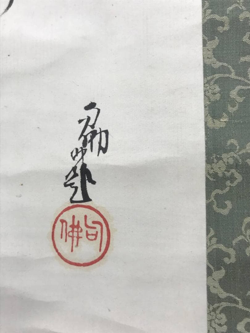 【真作】大谷句佛/雪中カラス/水華楓/双幅/山水図/掛軸/名家伝来/AC-327