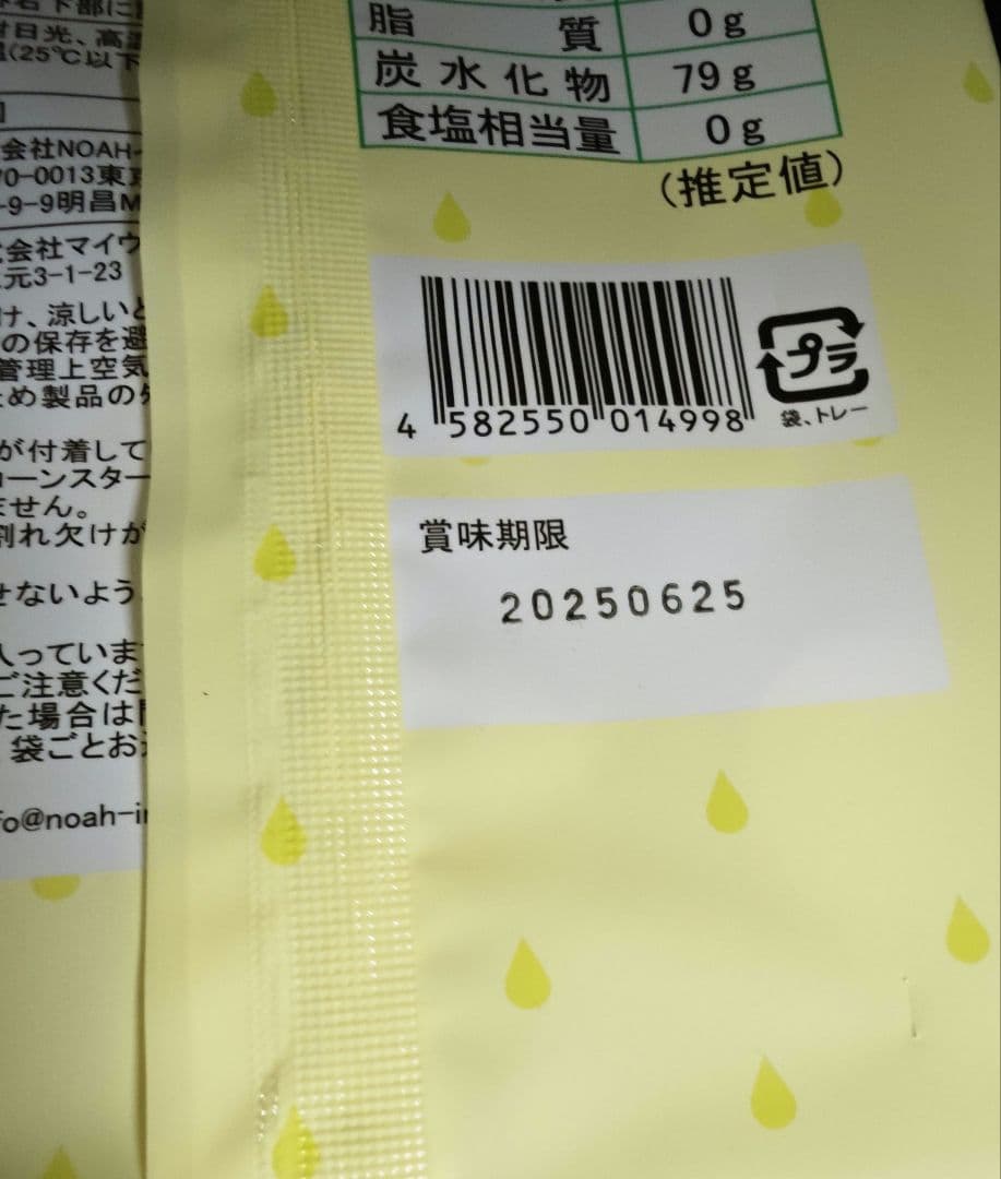 ボンボン　ぶどうのなみだ　レモンのなみだ　もものなみだ　いちごのなみだ　4箱