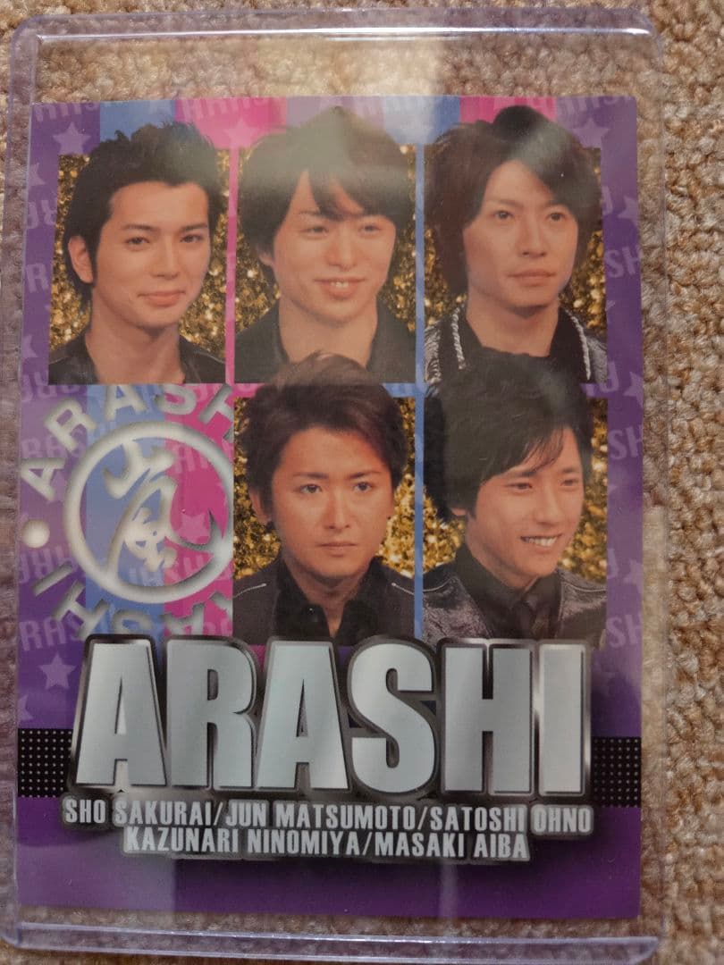 新品！A・RA・SHI！EXCITING DANCE & SHOUT 写真カード