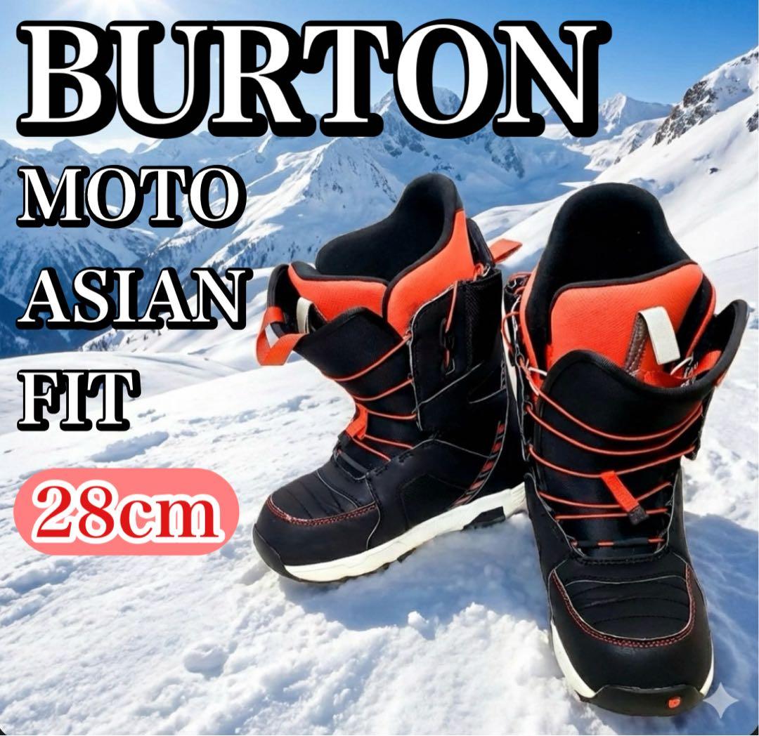 【良品】BURTON MOTO ASIAN-FIT 28cm スノーボードブーツ