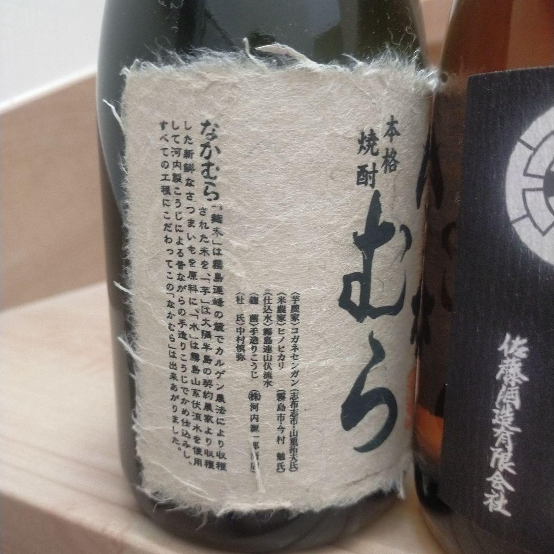 焼酎セット 720ml 5本