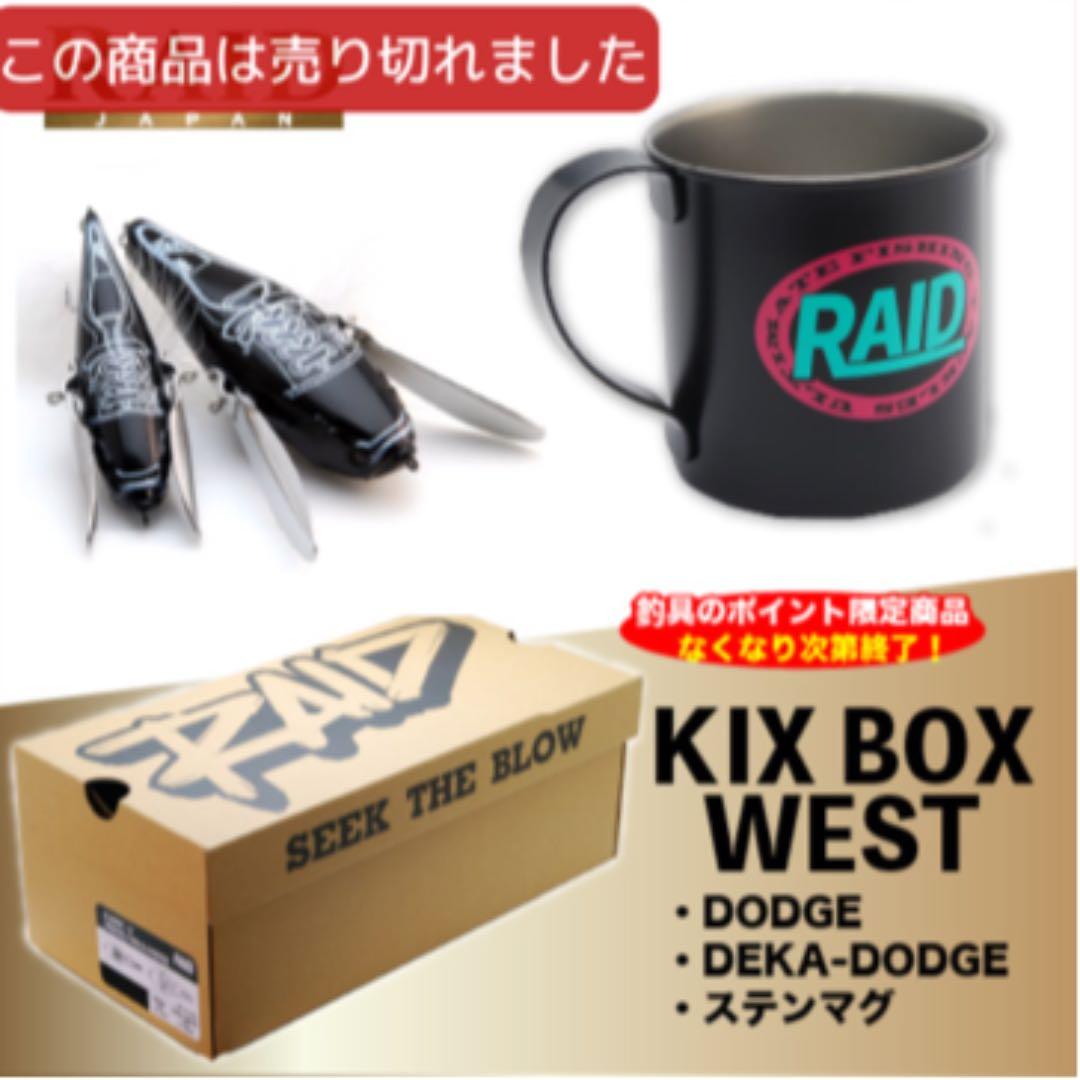 【入手困難ダッジ組合せ】’20新色4種+限定KIX BOX WESTデカ/ダッジ