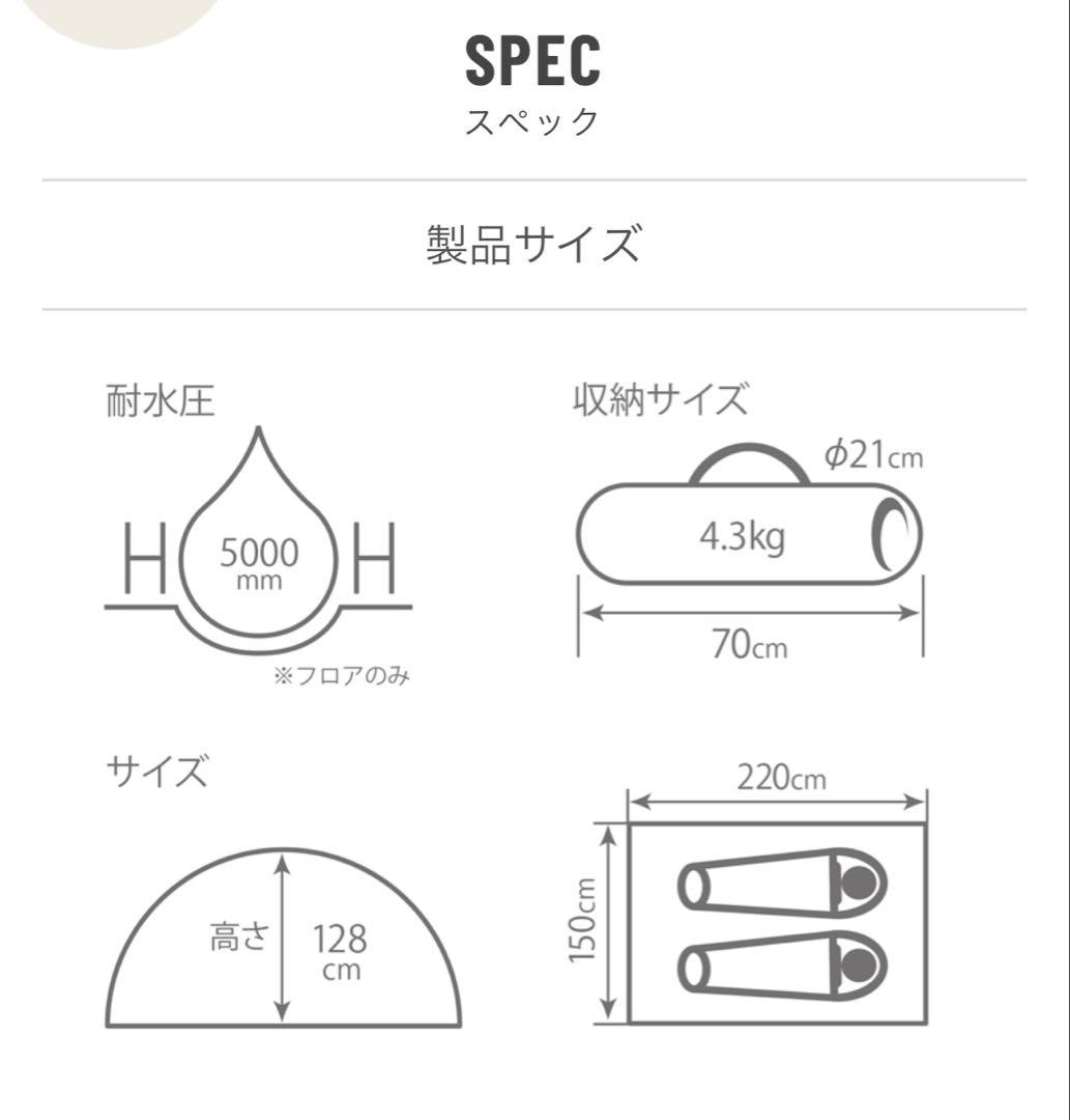 【新品未使用】DOD ワンタッチカンガルーテントS タン　T2-616-TN