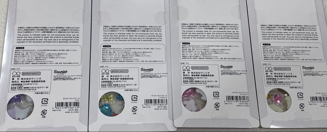 【正規品】サンリオ ボンボンドロップシール 8種類セット