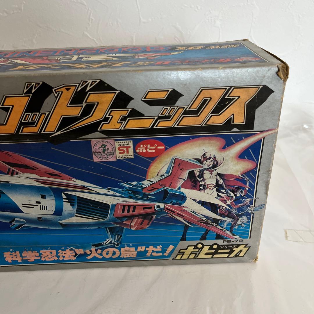 ⚠️当時物・激レア　科学戦隊ガッチャマンII NEW DX ゴッドフェニックス