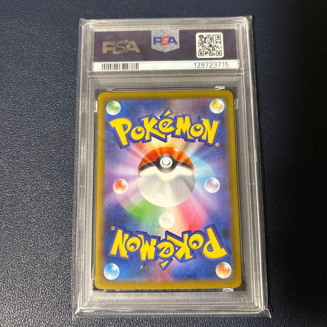 最終値下げ　ポケモンカード　リーフィアex SAR PSA10