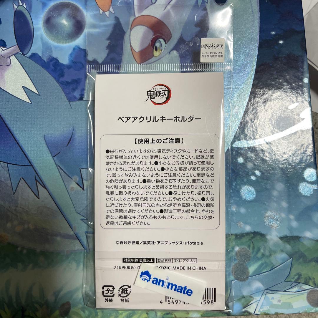 プロフ必見‼️鬼滅の刃 堕姫.妓夫太郎つながるキーホルダー