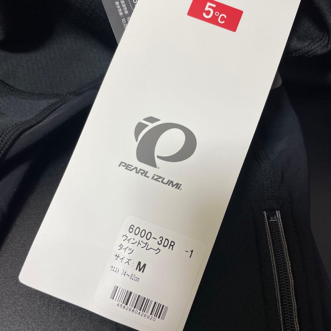 PEARL IZUMI 防風 ビブタイツ Mサイズ ブラック