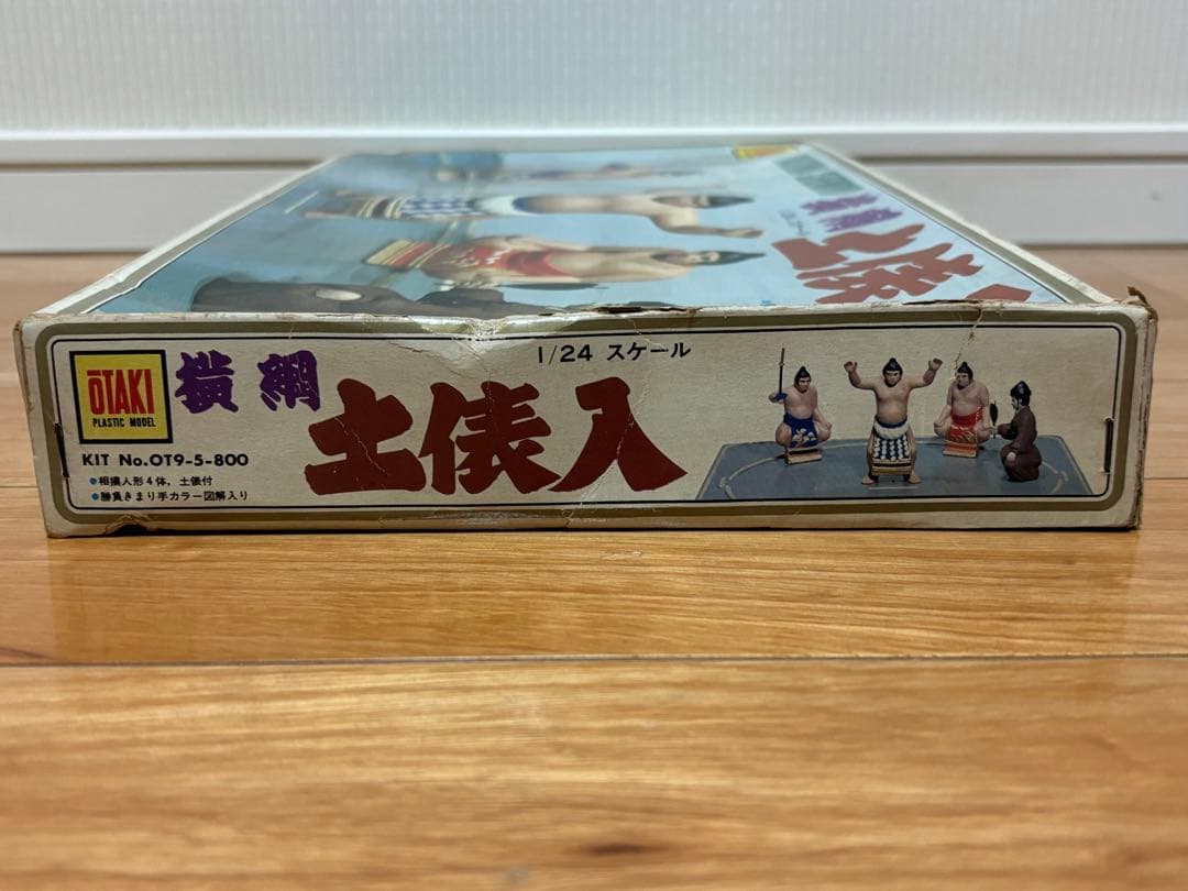 オオタキ 1/24 横綱 土俵入 プラモデル 未組立 大相撲