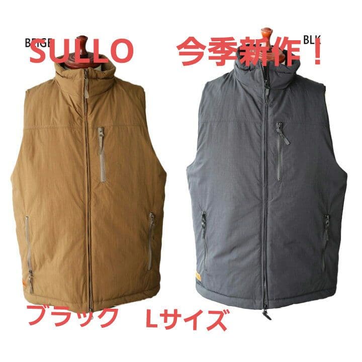 新作未開封送料無料　スージョ　SULLO ECWCS VEST LEVEL7
