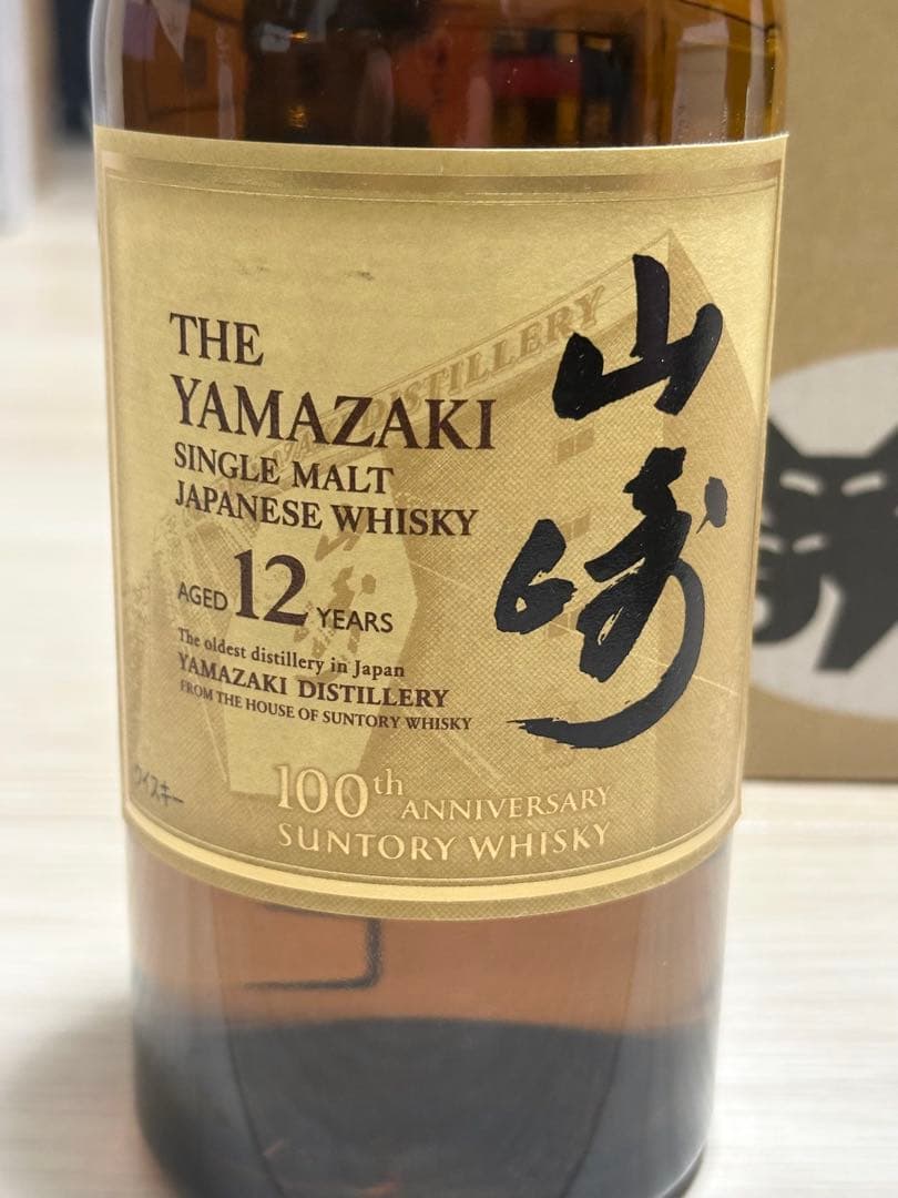 山崎 12年 100周年 シングルモルト ウイスキー 700ml 100th